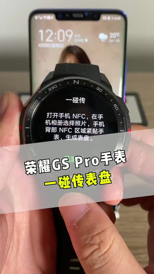 荣耀手表自定义表盘图标