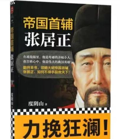 明末之新帝国图标