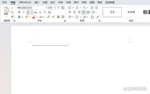 如何把字打在下划线上图标