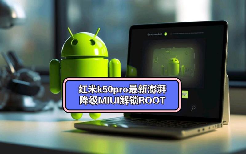 红米k50pro澎湃os刷机包截图