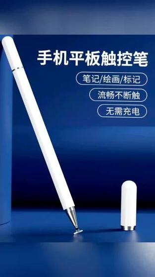 电容笔适用于所有ipad吗截图