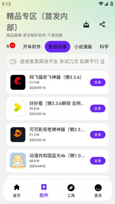 懒羊羊软件库资源图标
