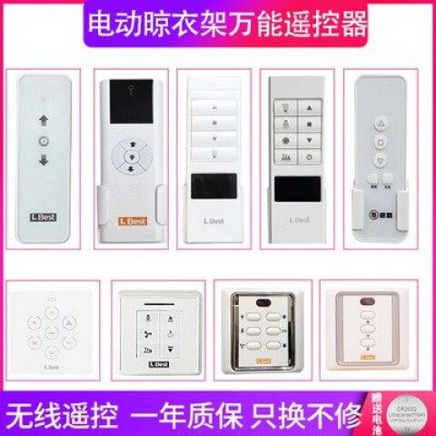晾霸晾衣架遥控器说明图标