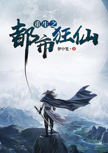 都市仙帝楚寻截图