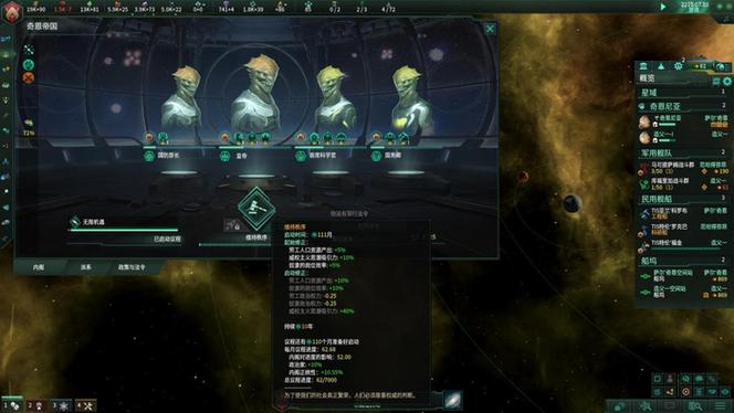 群星stellaris控制台代码图标