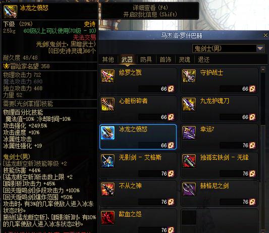 dnf搬砖装备推荐图标