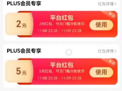 1688进货红包怎么领图标