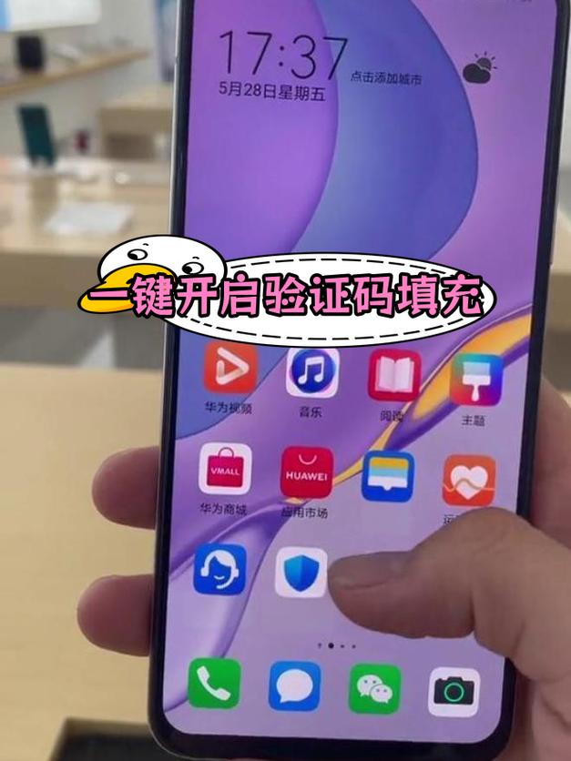 华为短信自动填充验证码图标