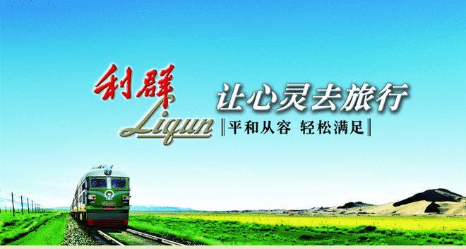 利群让心灵去旅行广告截图