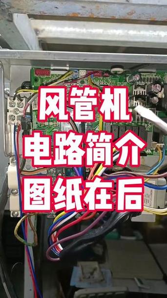 风管机内外机接线方法截图