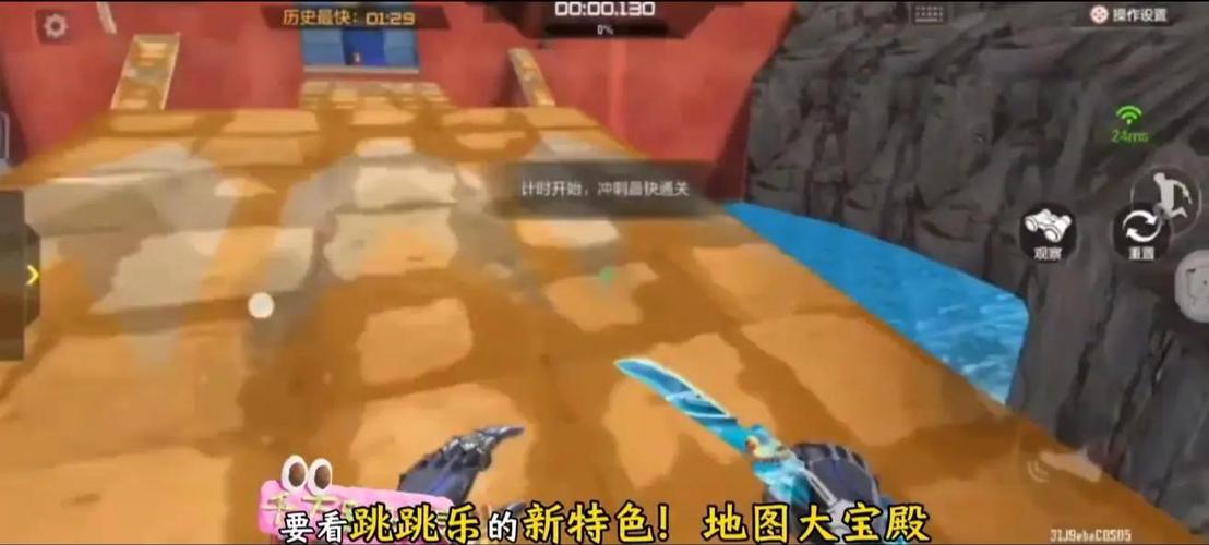穿越火线跳跳乐怎么过图标