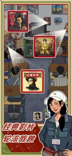 李国富的小日子免广告无限内购版图标