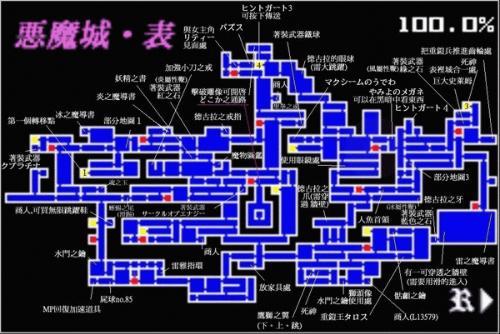 恶魔城白夜协奏曲攻略图标