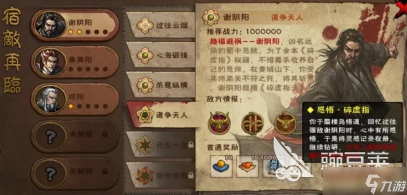 烟雨江湖什么时候有活动截图
