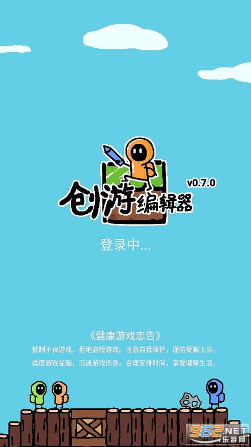 创游世界修改器下载图标