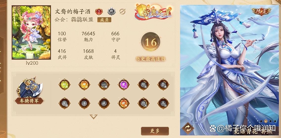 三国杀官网账号中心图标