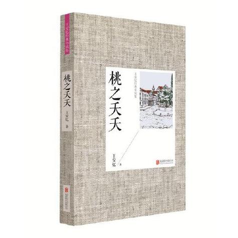 好看经典的小说推荐图标