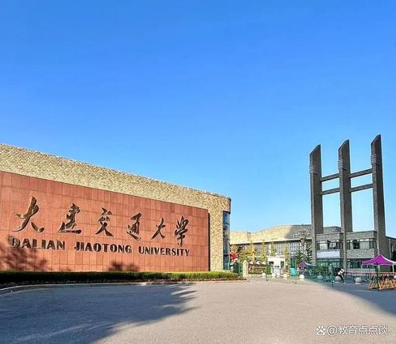 大连交通大学教务处权力大吗图标