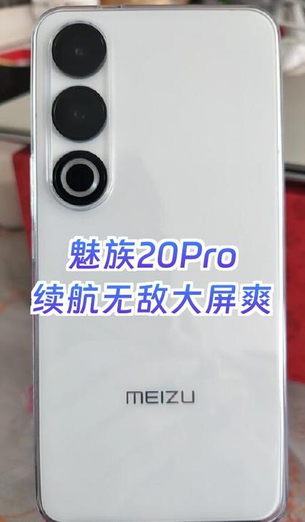 魅族20发热的原因分析