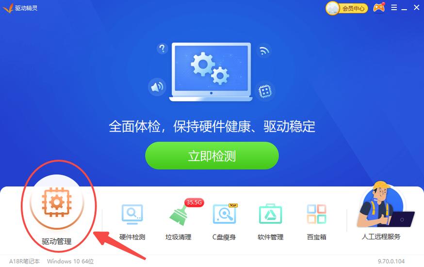 台式机网卡驱动图标