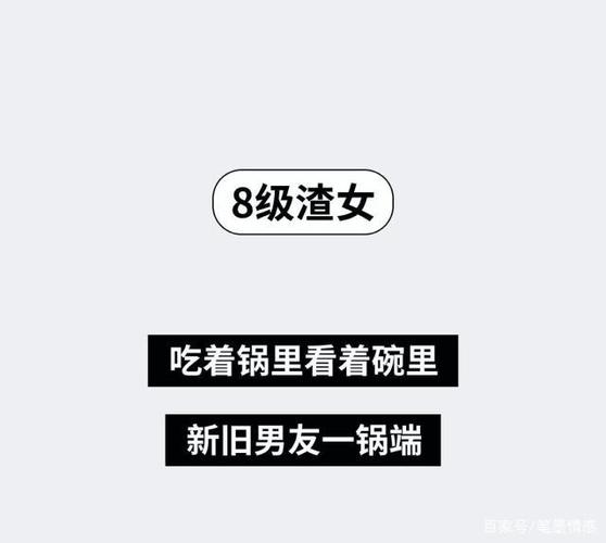 1一9级渣女等级对照表