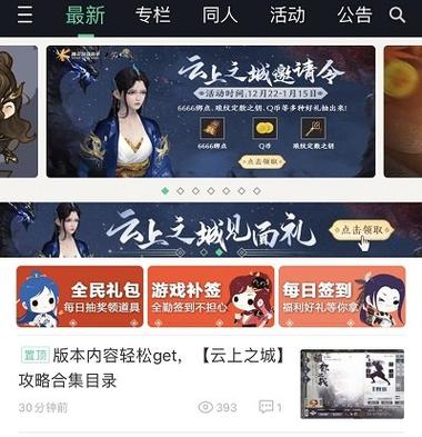 天涯明月刀网易图标
