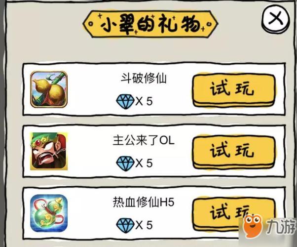 皮皮虾传奇钻石图标
