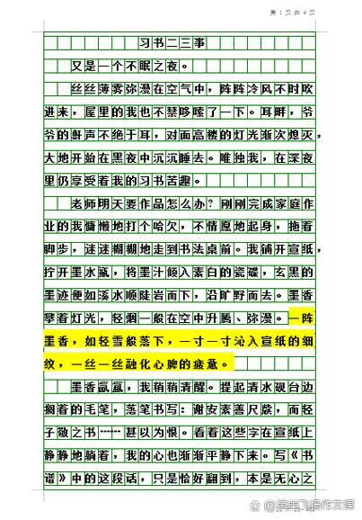 写书挣钱还是文章挣钱图标