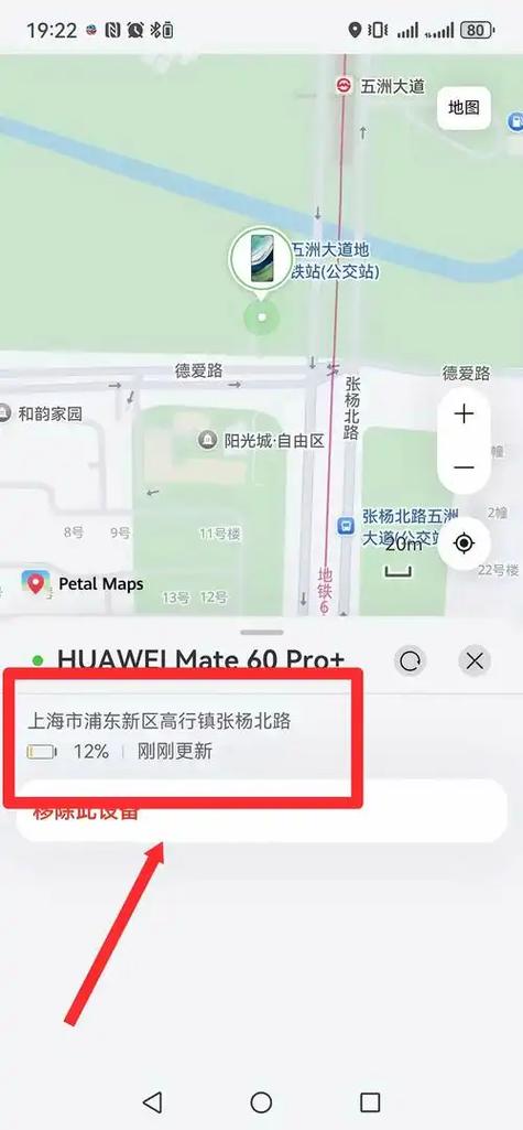 手机号定位机主位置