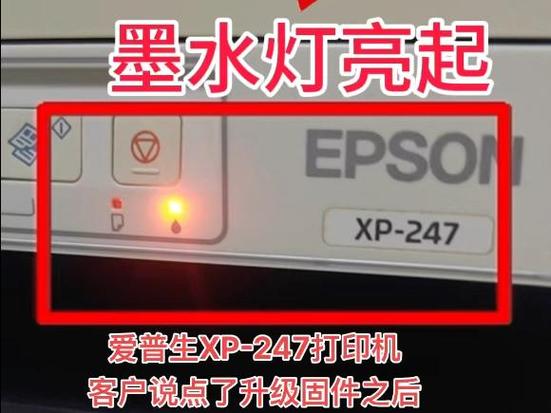 爱普生打印机加墨水后打印不出来图标