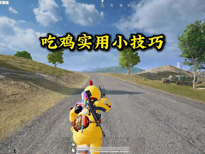 模拟器吃鸡语音没声音截图