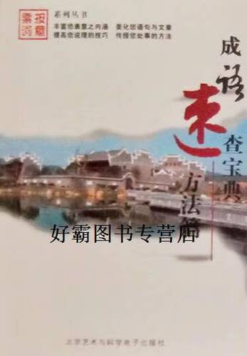 中考语文成语大全图标
