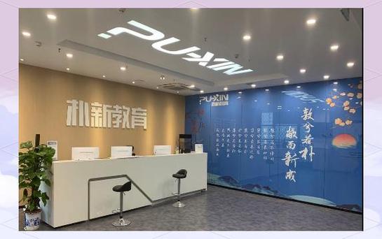 朴新教育在南京有几个校区截图