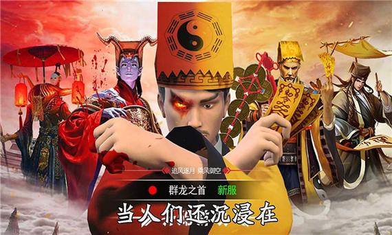 捉妖道士游戏