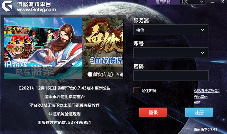 游聚账号共享截图