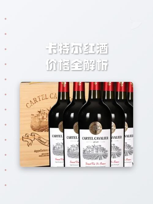 价格卡特尔 什么意思截图