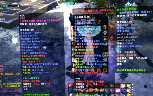 诛仙3一尘和九旒差多少血图标