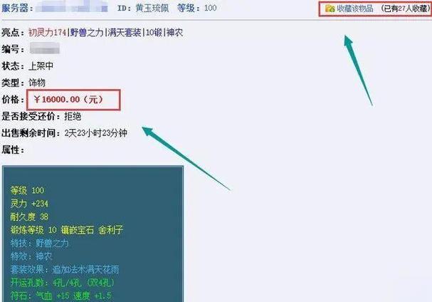 梦幻西游强化打造比普通打造多多少图标