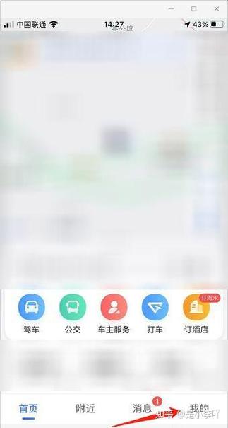 高德导航语音怎么唤醒图标