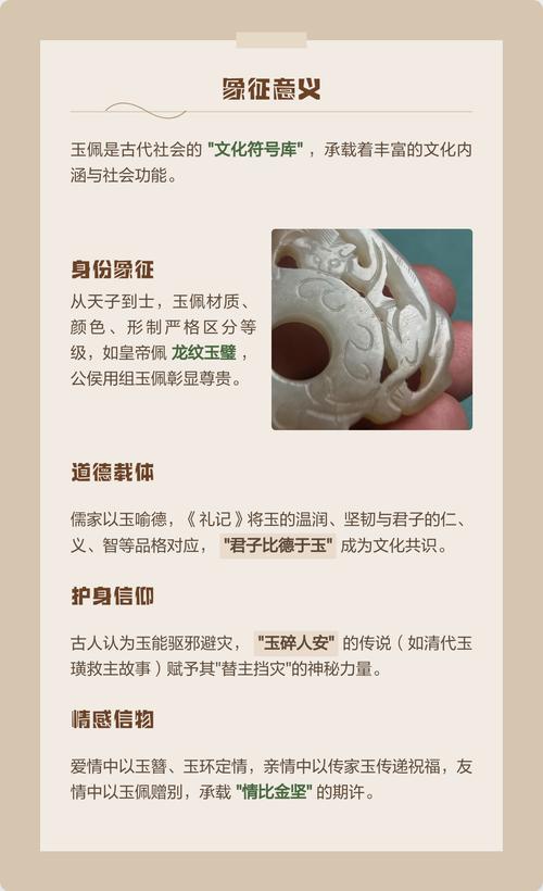 完美世界2玉佩密码是多少啊截图