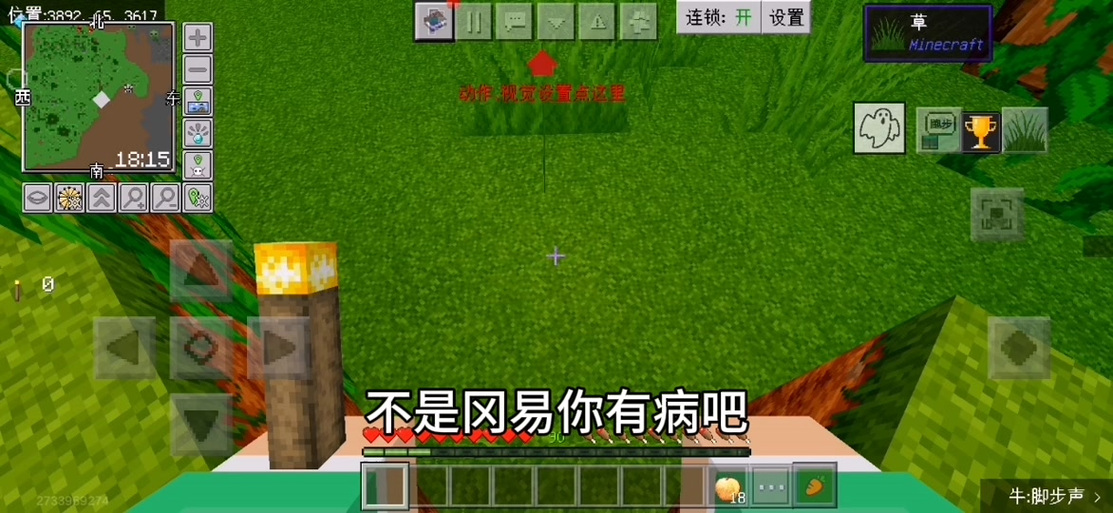 我的世界强制疾跑js图标