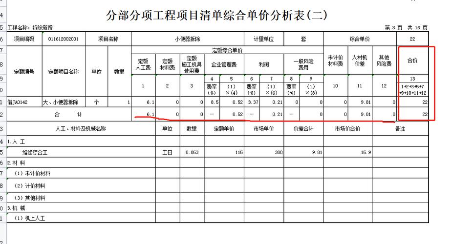广联达造价指标网图标