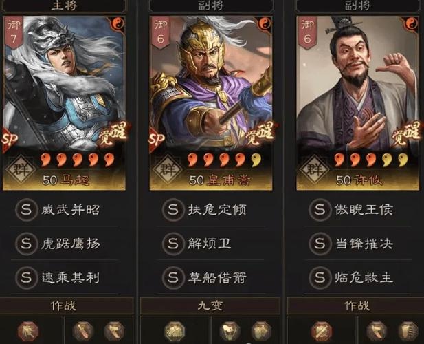 许攸T0十大最强阵容图标