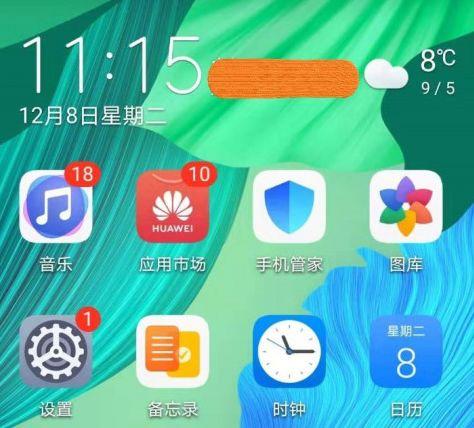 手机输入出现叠写怎么取消截图