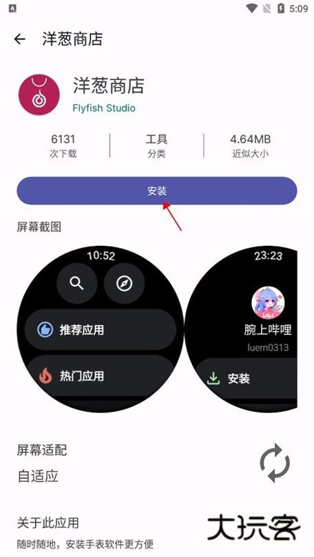 wearos工具箱正版下载图标