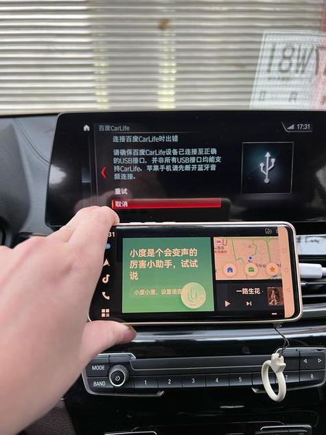 carlife断连如何解决缩略图