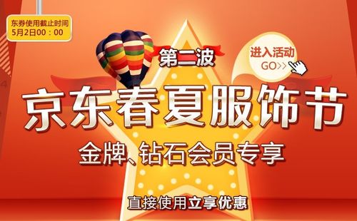 京东金牌会员要花多少钱图标
