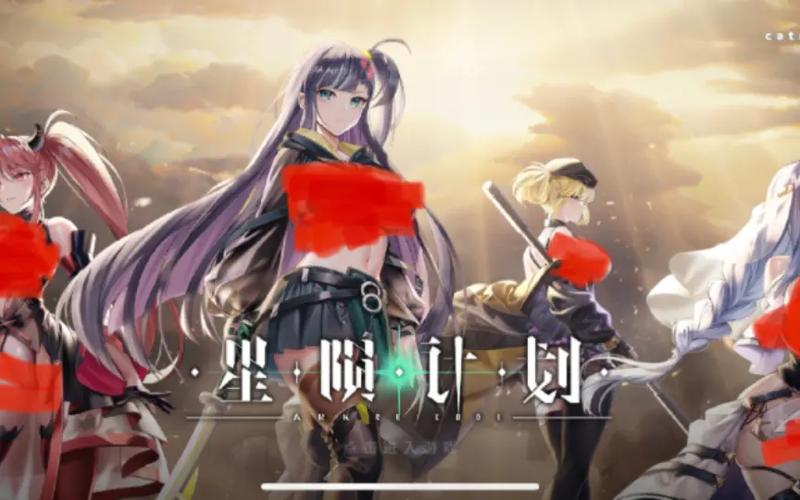 星陨计划2024最新版下载图标