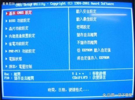 机械革命s1笔记本开机自动进入bios,无截图