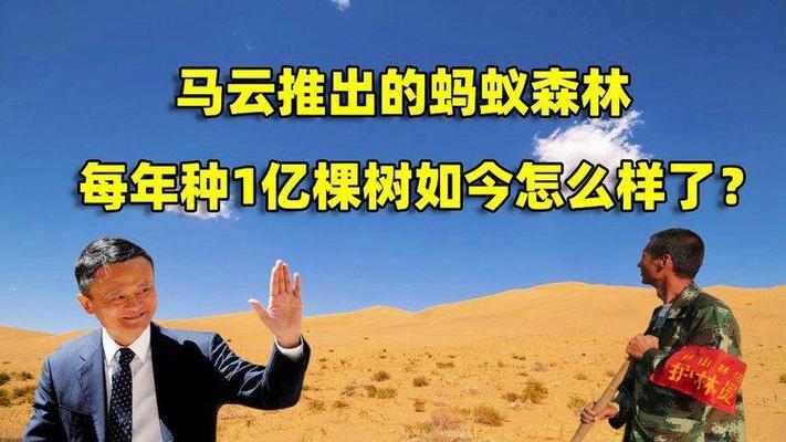 蚂蚁森林没有豹子图标